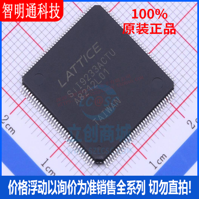 全新原装 SII9233ACTU-C 封装 TQFP-144  视频音频接口芯片