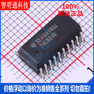 全新原装 SN74LS245NSR 封装SOP-20  收发器