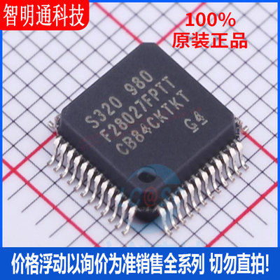 全新原装 TMS320F28027FPTT 封装LQFP-48 微控制器芯片