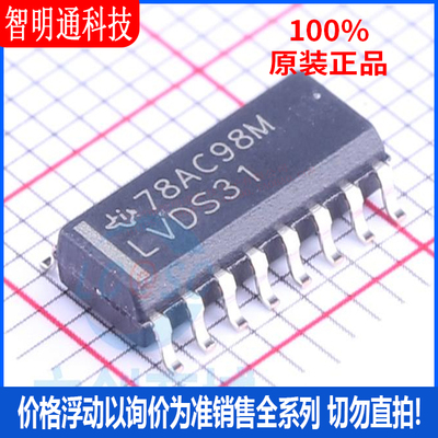 全新原装德州仪器芯片