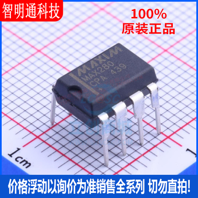 全新原装 MAX280CPA+ 封装PDIP-8  开关电容滤波器芯片