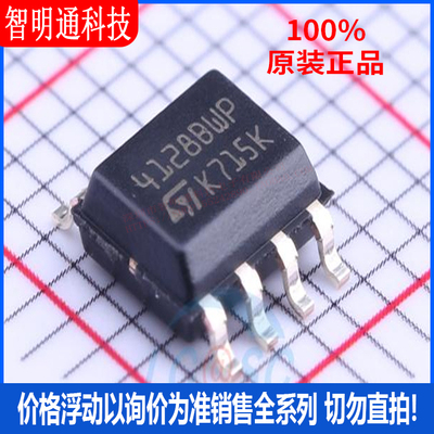 全新原装 M24128-BWMN6TP 封装SOIC-8 储存器芯片