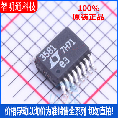 全新原装 LT3581EMSE#PBF 封装MSOP16  DC-DC电源芯片