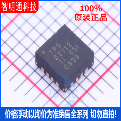 全新原装 TPS62112RSAR 封装QFN-16  DC-DC电源芯片