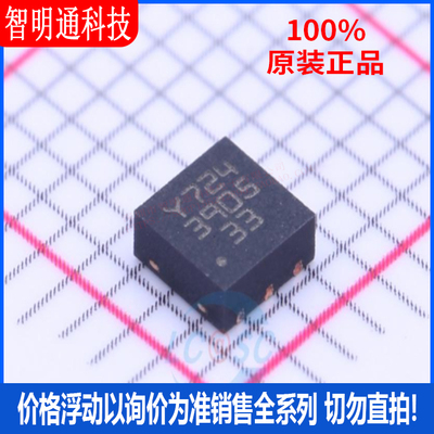 全新原装 LD39050PU33R 封装DFN-6  线性稳压器(LDO)