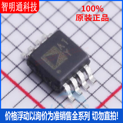 全新原装 AD8639ARMZ-R7  封装MSOP-8 丝印A1Y  精密运放