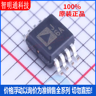 全新原装 AD8310ARMZ-REEL7 封装MSOP-8 丝印J6A 特殊功能放大器