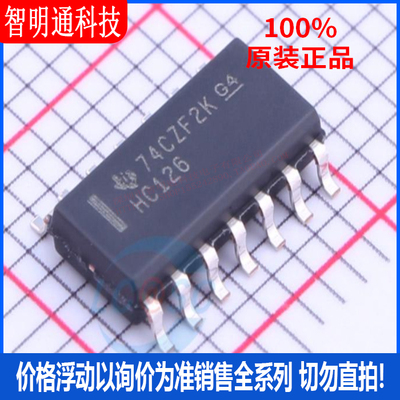全新原装 SN74HC126DR 封装SOIC-14  缓冲器/驱动器