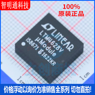 全新原装 LTM4628EV#PBF 封装BGA  电源模块芯片