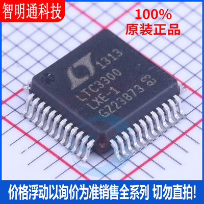 全新原装 LTC3300ILXE-1#PBF 封装LQFP-48  电池管理芯片