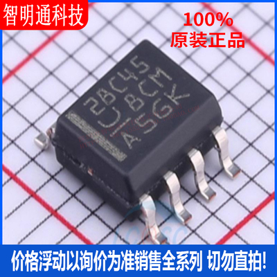 全新原装 UCC28C45DR 封装SOIC-8 AC-DC控制器和稳压器
