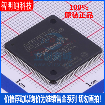 全新原装 EP1C3T144I7N 封装 144EQFP 逻辑控制器芯片