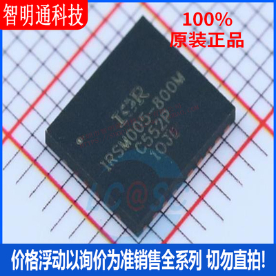 全新原装 IRSM005-800MHTR 封装QFN  电机驱动芯片