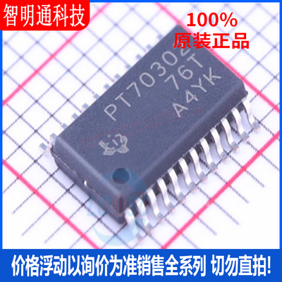 全新原装 TPS70302PWPR  封装HTSSOP-24  线性稳压器(LDO)