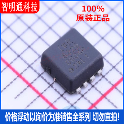 全新原装 IRFHM8329TRPBF 封装PQFN  场效应管(MOSFET)
