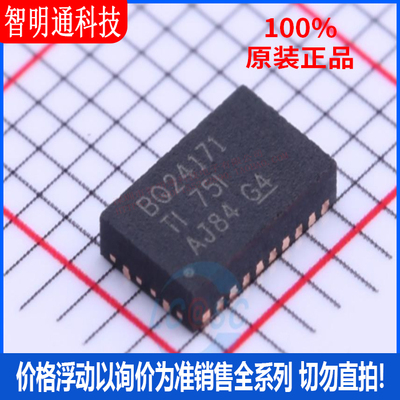 全新原装 BQ24171RGYR 封装VQFN-24 电池管理芯片