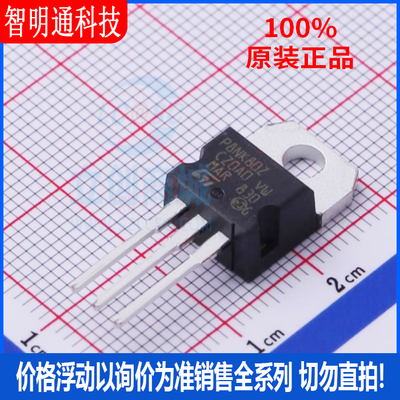 全新原装 STP8NK80Z 封装TO-220  场效应管(MOSFET)