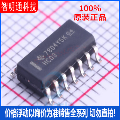 全新原装 SN74HC03DR  封装SOIC-14  逻辑门