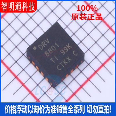 全新原装 DRV8801RTYR 封装QFN-16  电机驱动芯片