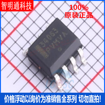 全新原装  MC34063ADG  封装SOIC-8  DC-DC电源芯片