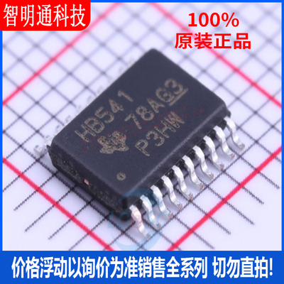 全新原装 SN74AHCT541PWR 封装 TSSOP-20  缓冲器/驱动器