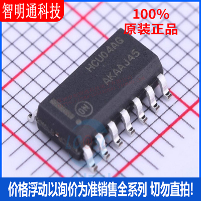 全新原装 MC74HCU04ADR2G 封装 SOIC-14  反相器芯片