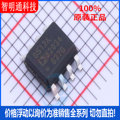 全新原装 AD8512ARZ-REEL 封装 SOIC-8  运算放大器