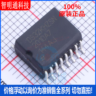 全新原装 DS32KHZSN#T&R 封装SOP16  温度补偿晶体振荡器(TCXO)