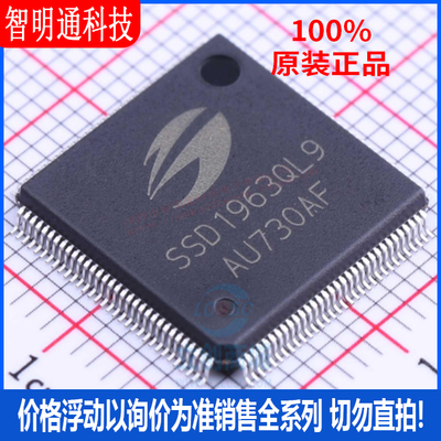 全新原装晶门科技芯片