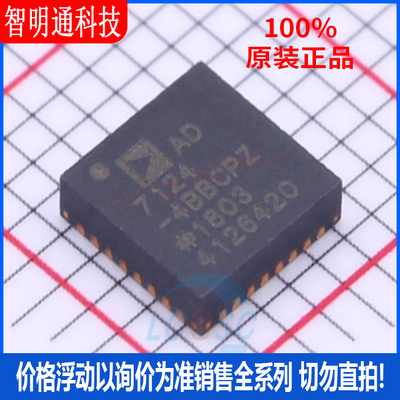 全新原装 AD7124-4BCPZ 封装LFCSP-WQ-32  模数转换芯片ADC