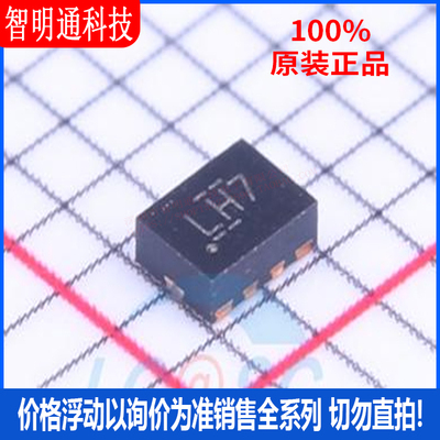 全新原装 TS3USB221ARSER 封装QFN-10 丝印LH7  USB芯片