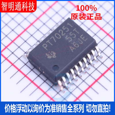 全新原装 TPS70251PWP  封装HTSSOP-20  线性稳压器(LDO)
