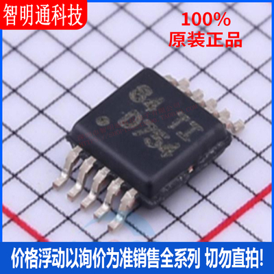 全新原装  DAC7554IDGSR 封装MSOP10  数模转换芯片DAC