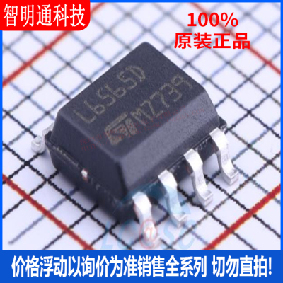 全新原装 L6565DTR  封装SOIC-8  AC-DC控制器和稳压器