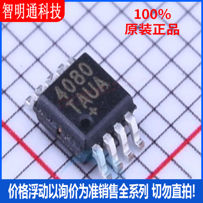 全新原装 MAX4080TAUA+T 封装uMAX-8  电流感应放大器