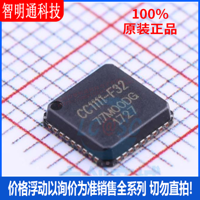 全新原装 CC1111F32RSPR 封装VQFN-36 芯片
