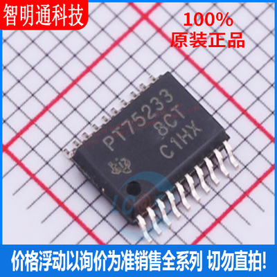 全新原装 TPS75233QPWPR 封装HTSSOP-20   线性稳压器(LDO)