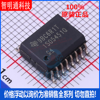 全新原装  ISO5451QDWRQ1 封装SOIC-16  栅极驱动IC