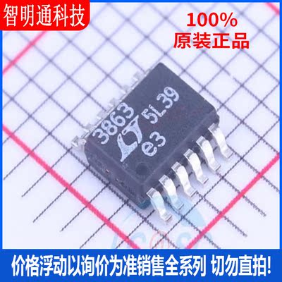 全新原装  LTC3863IMSE#PBF 封装SOP-12 DC-DC控制芯片
