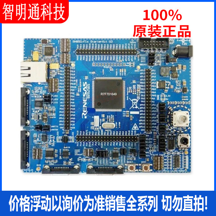 全新原装 Y-ASK-RH850F1KM-S4-V3 开发板和工具包 - 其他处理器