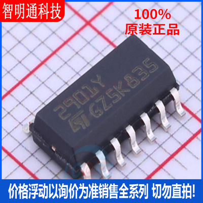 全新原装 LM2901YDT  封装SOIC-14  比较器
