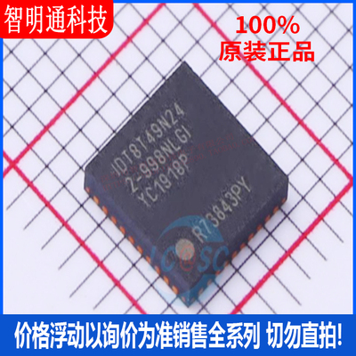 全新原装 8T49N242-998NLGI 封装QFPN-40  时钟发生器/频率合成器
