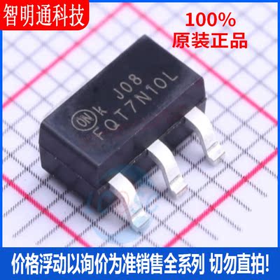 全新原装  FQT7N10LTF 封装SOT-223  场效应管(MOSFET)