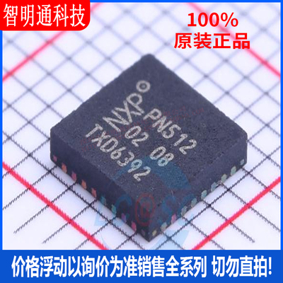 全新原装 PN5120A0HN1/C2,151  封装QFN32  射频卡芯片
