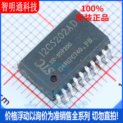 全新原装 STC12C5202AD-35I-SOP20 封装SOP20 单机片芯片