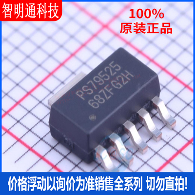 全新原装 TPS79525DCQR 封装SOT-223-6  线性稳压器(LDO)
