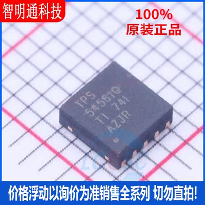 全新原装 TPS54561QDPRTQ1 封装WSON-10  DC-DC电源芯片