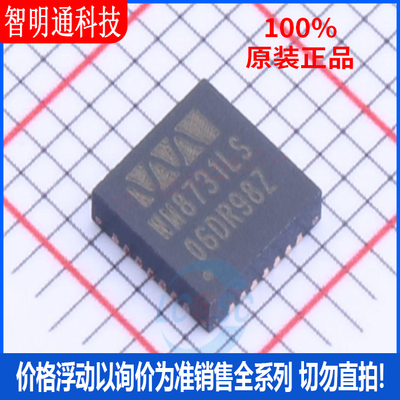 全新原装 WM8731CLSEFL/R 封装QFN-28  编解码芯片