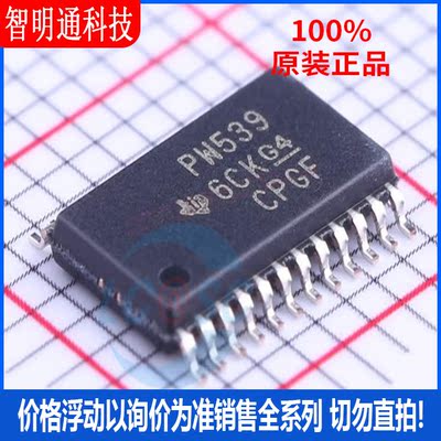 全新原装 TCA9539PWR 封装TSSOP-24 I/O扩展器