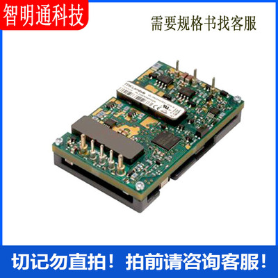 IQL48045A050V-0B3-R 直流转换器 1 输出 5V 45A 36V - 75V 输入